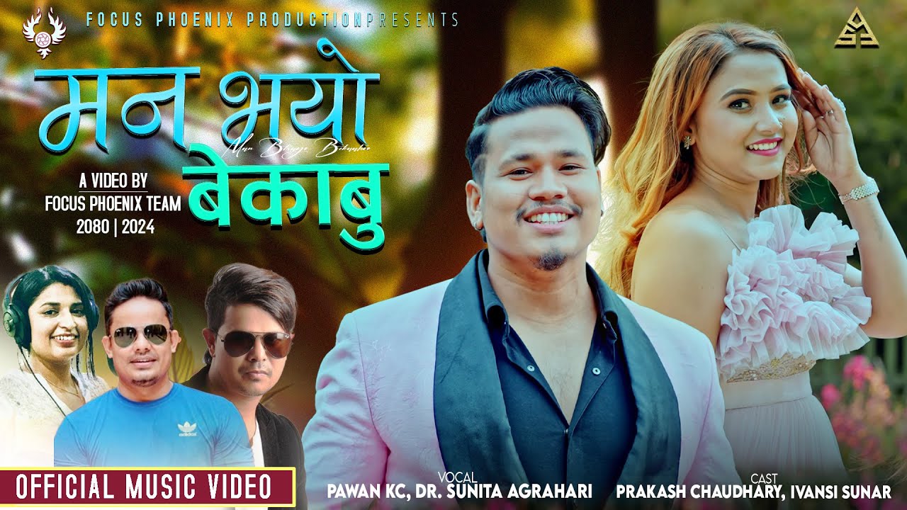Maan Bhayo Bekaabu || Pawan KC, Dr.Sunita Agrahari | Ft. Prakash Chaudhary, Ivansi Sunar - YouTube