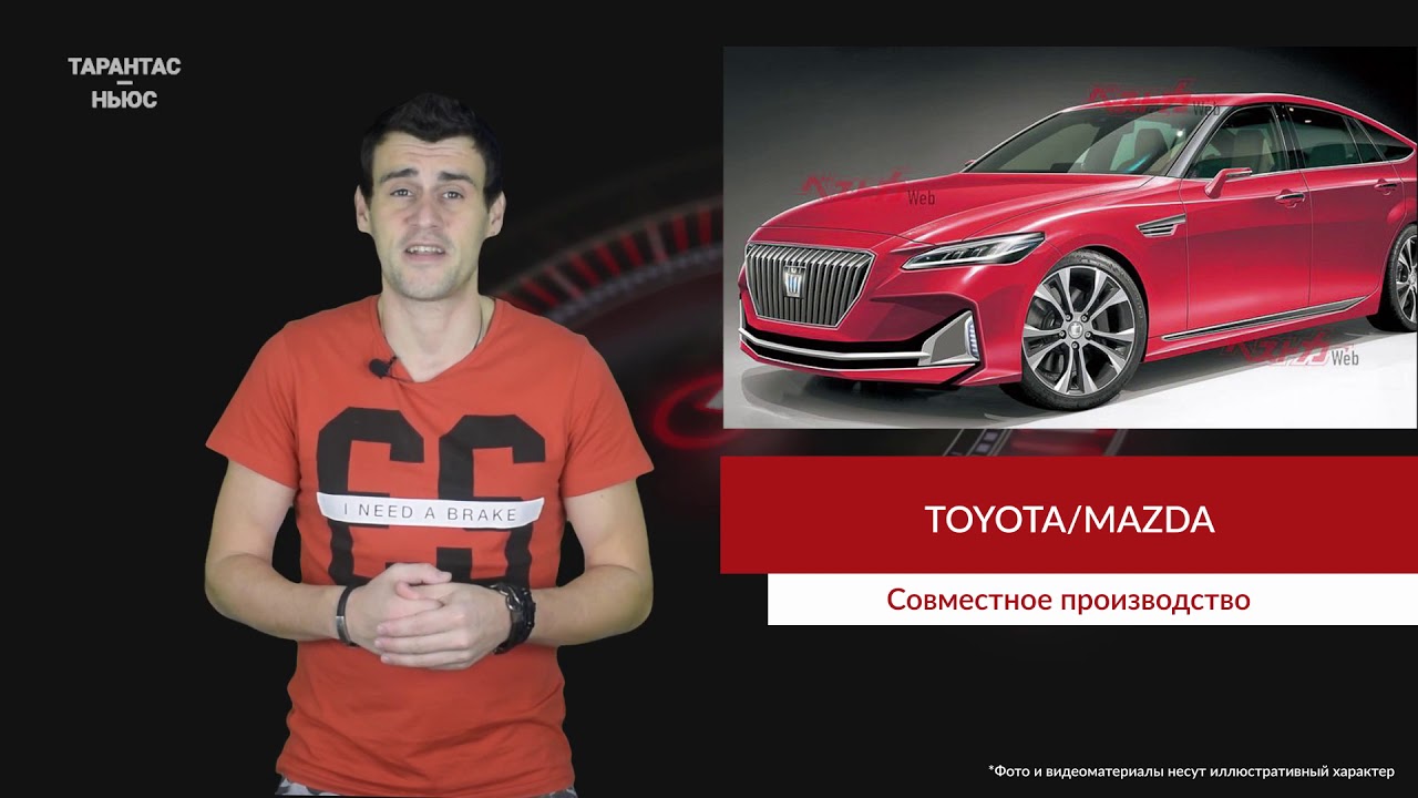 Toyota выпустит преемников Mark X и Crown совместно с Mazda - YouTube