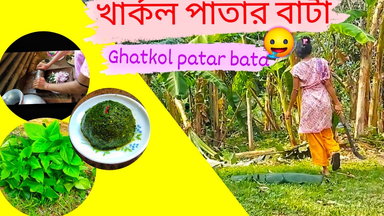 Ghatkol pata bata recipe 😋|| Kharkon pata bata🤤|| - YouTube