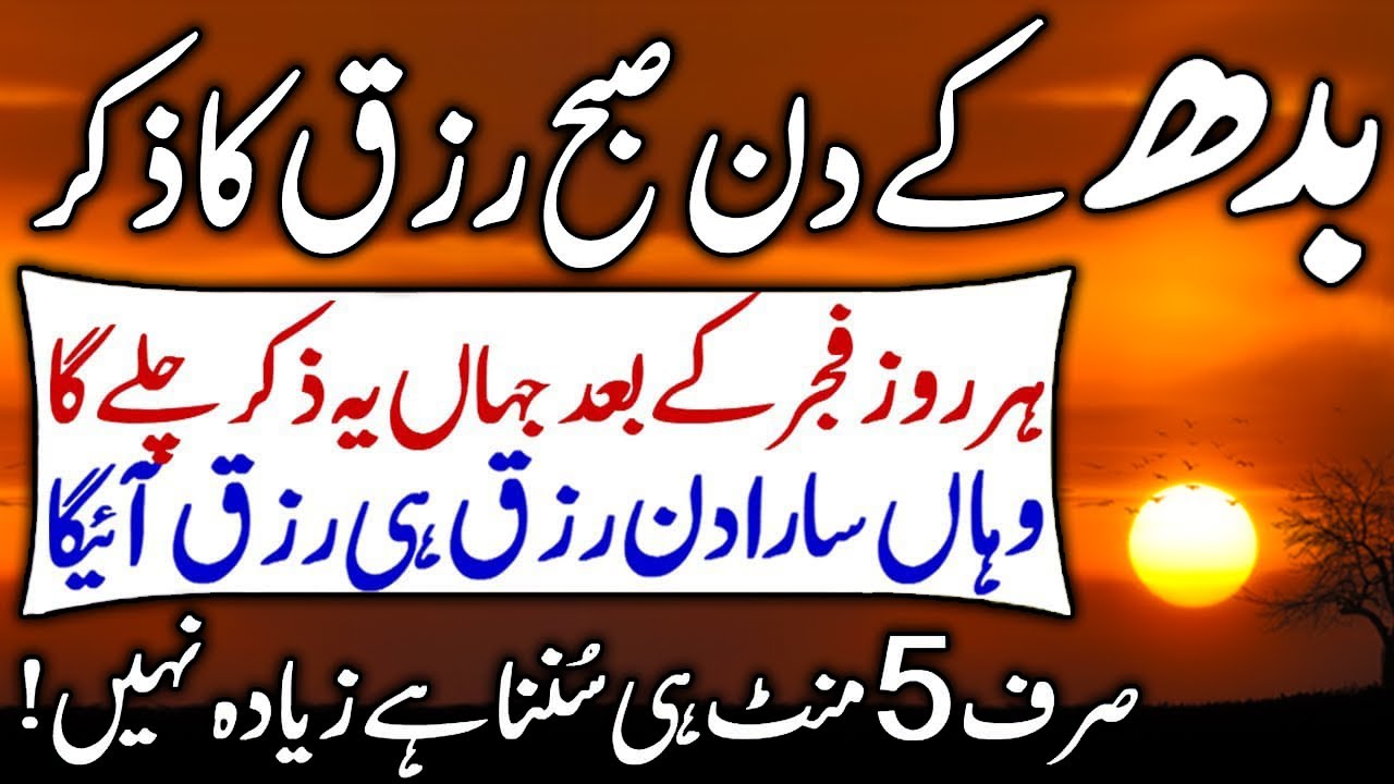 Morning Zikir: Connect with Allah Every Morning | Subha Ka Zikir ...