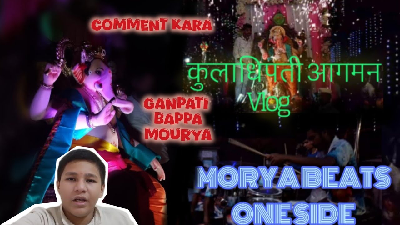 कुलाधिपती आगमन | गुरुकुल प्रतिष्ठान |GANPATI BAPPA MORYA | @Its sai ...