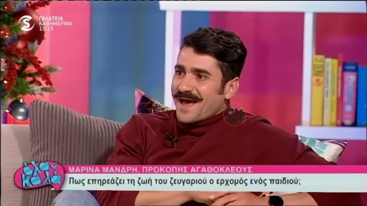 Προκόπης Αγαθοκλέους και Μαρίνα Μανδρή για το δεύτερο παιδί της και την ...