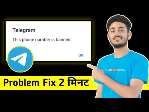 Telegram This Phone number is banned || How To Unban Telegram Account ...