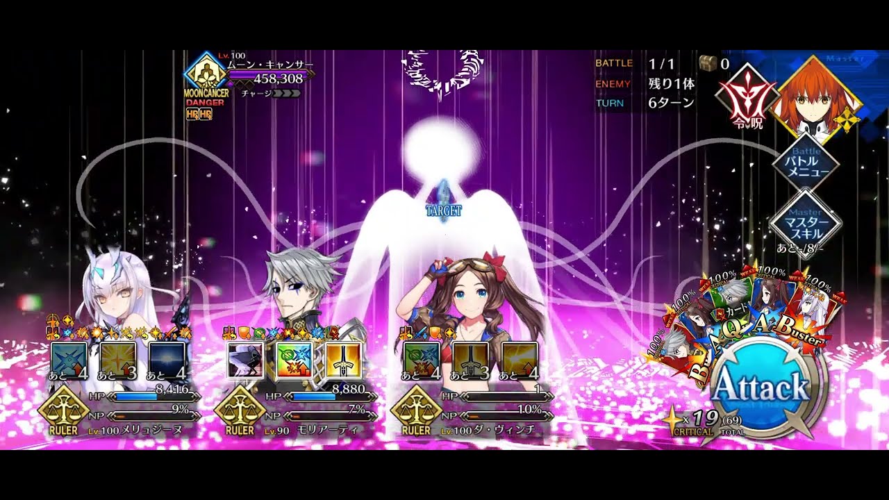 [FGO] Ordeal Call III (Archetype Inception) - "Moon Cancer", Third HP ...
