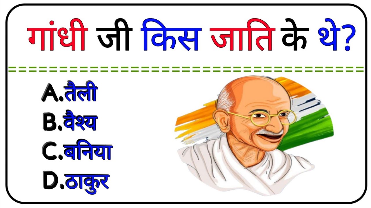 Gk quiz in hindi || gk questions and answers in hindi || #gkquestion ...