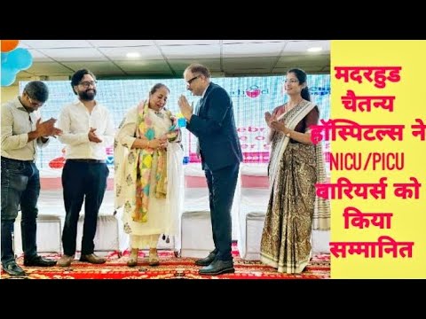 Motherhood Chaitanya Hospitals honors NICU/PICU warriors - YouTube