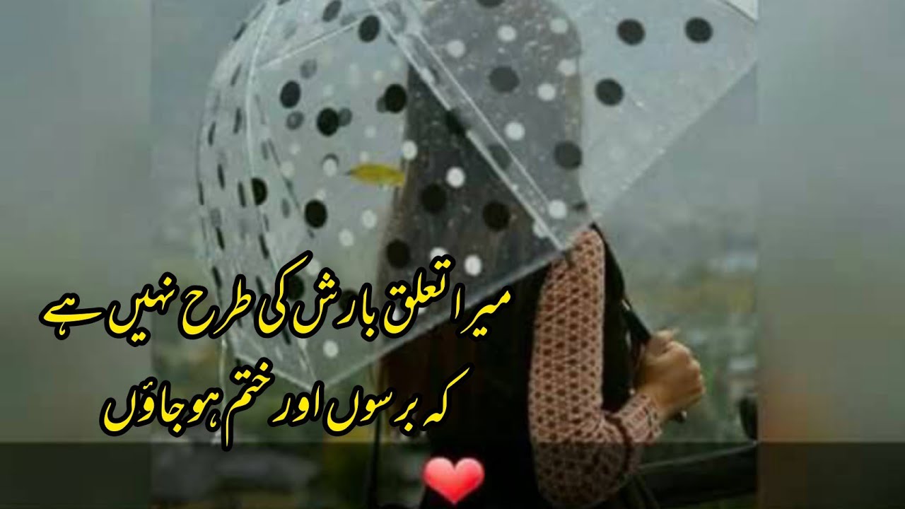 🥀Barish 💔 | New Barish Sad Urdu Poetry Status | Barish Shayari Status ...