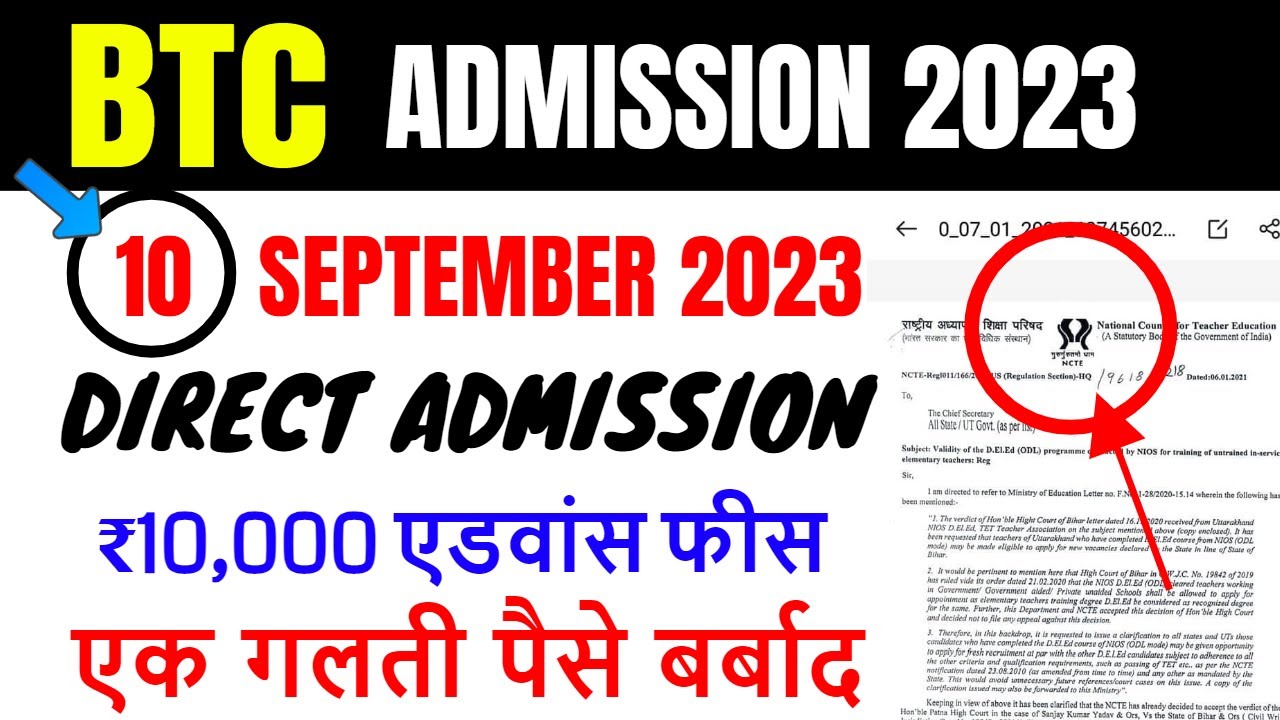 up btc online form Admission/up deled 2023 Form,Eligibility Criteria ...
