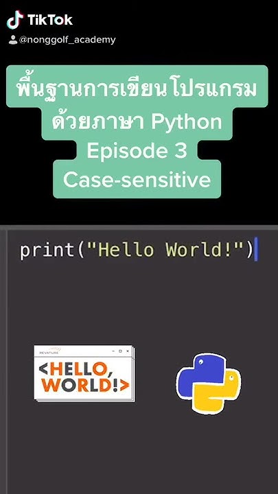 Python Programming ฉบับ Tiktokuni Ep3 Case Sensitive Youtube 