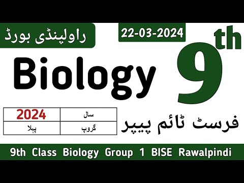 9th Class Biology Rawalpindi Board First Time Paper 2024 | 9th Biology ...