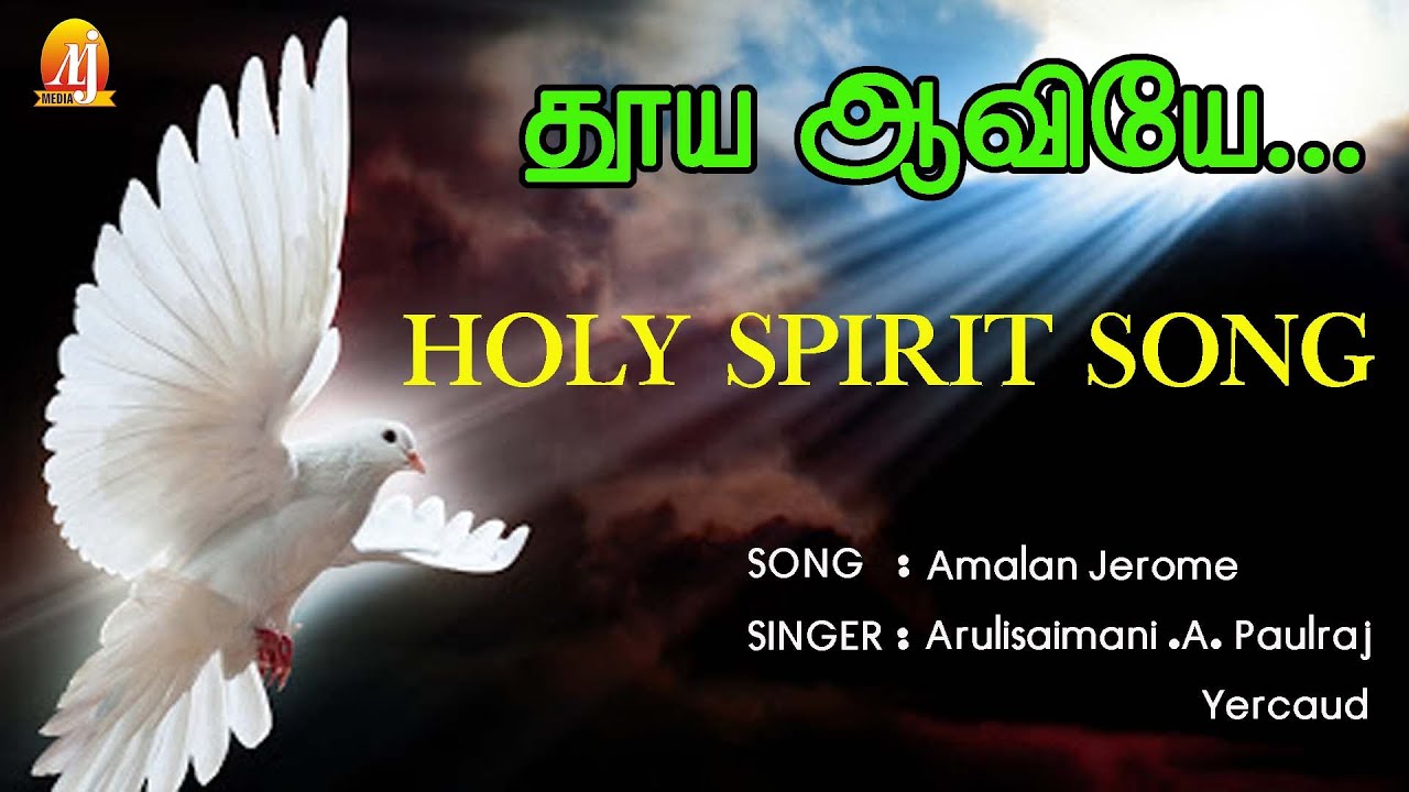 HOLY SPIRIT SONG YouTube HOLY SPIRIT SONG YouTube