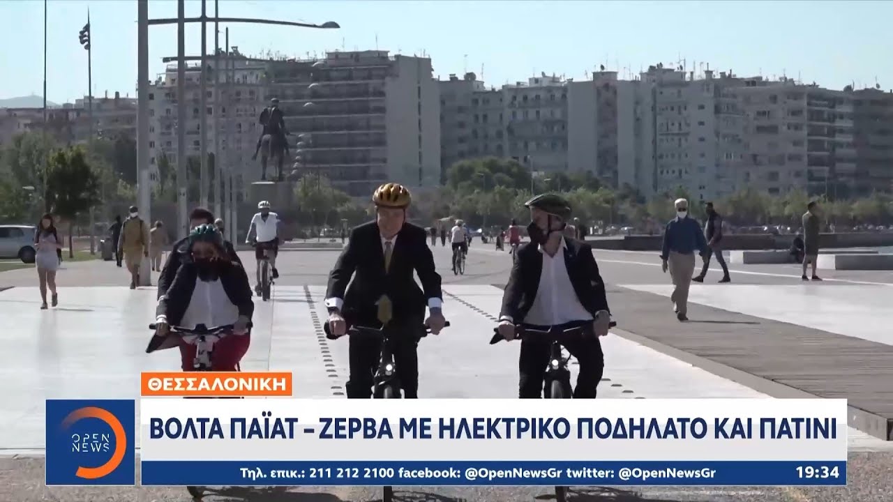Θεσσαλονίκη: Βόλτα Πάιατ – Ζέρβα με ηλεκτρικό ποδήλατο και πατίνι ...