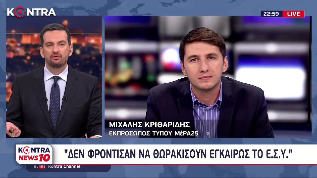 Μιχάλης Κριθαρίδης - Kontra Channel 09/11/2021 - YouTube