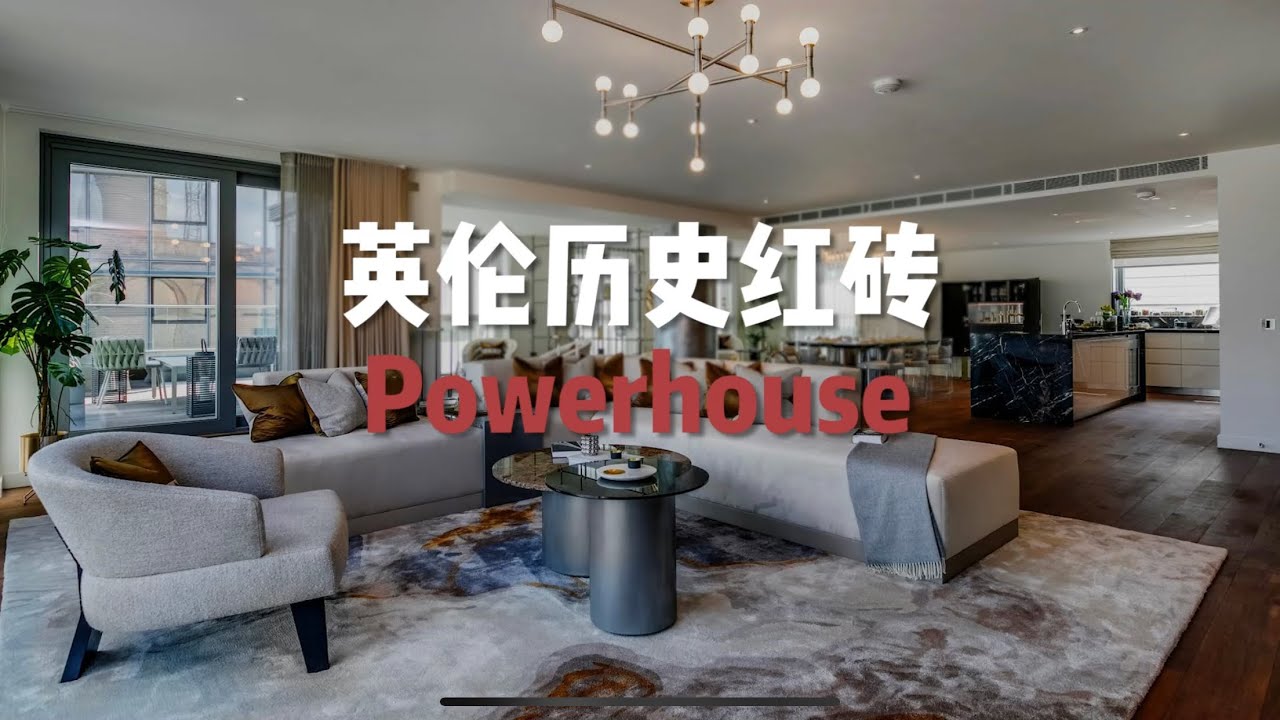 英伦历史红砖Powerhouse, Chelsea Waterfront, London - YouTube