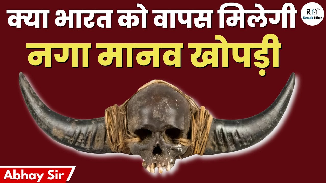 Will India get back Naga human skulls? | How to get back to India Naga ...