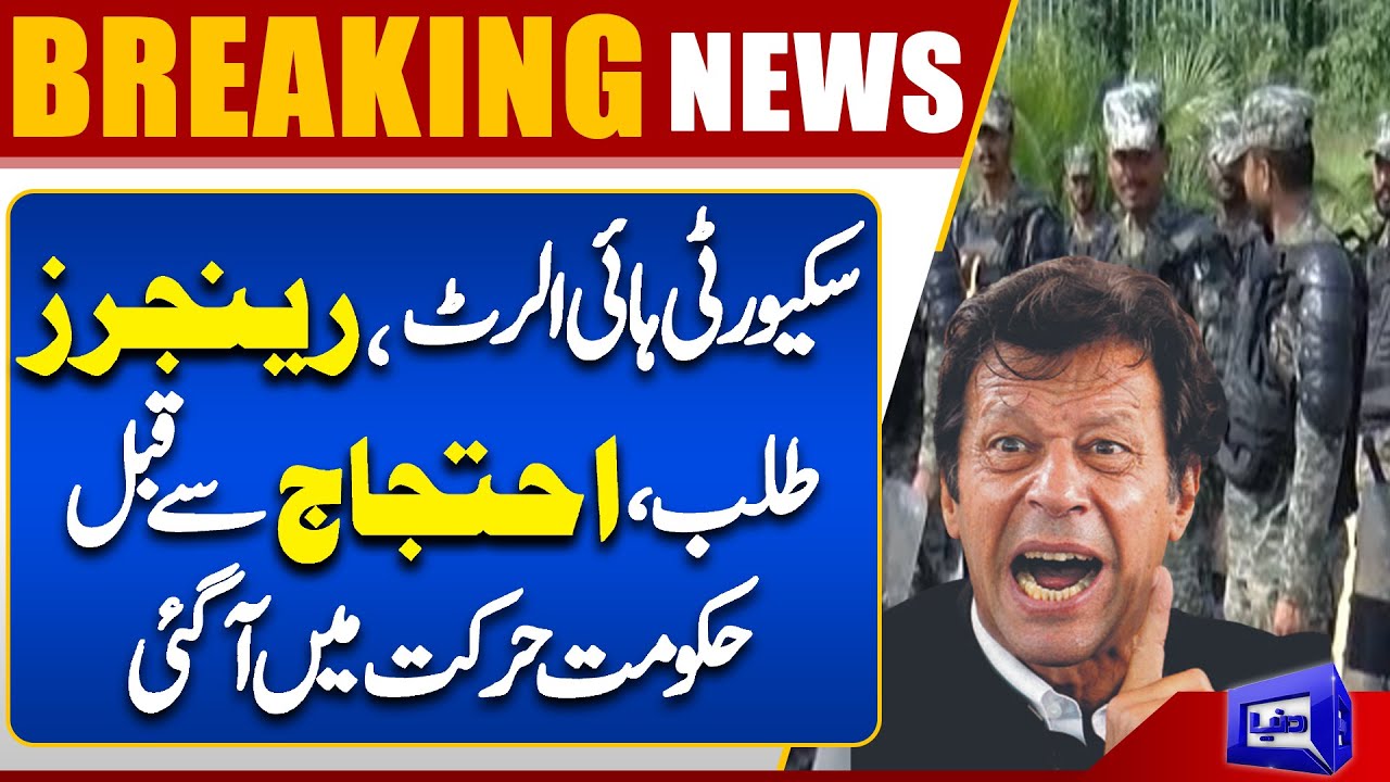 PTI Protest Call for Nov 24 | Govt Responds | Rangers & FC Deployed ...