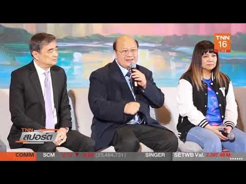 จัดวิ่งสเปเชียลโอลิมปิคไทย 26 มกราคม - TNN16 - YouTube