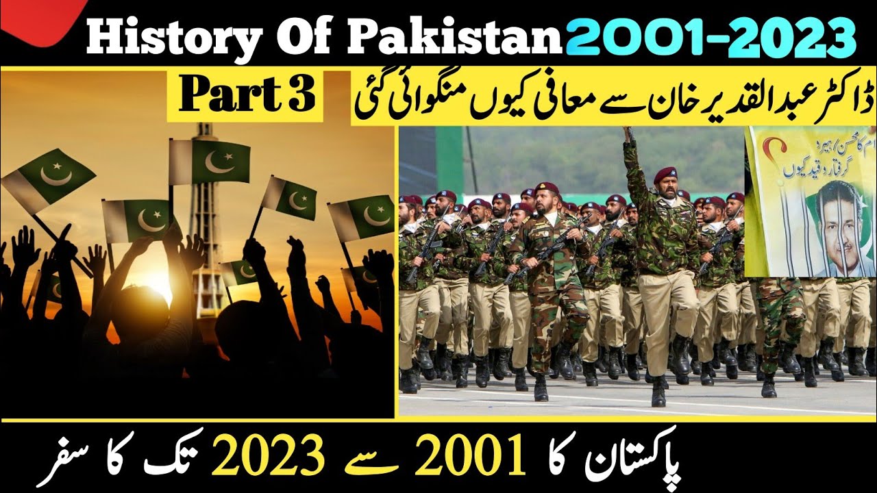 History of pakistan 2001-2023 |part 3 |Pakistan ki 2001-2023 ki tarikh ...