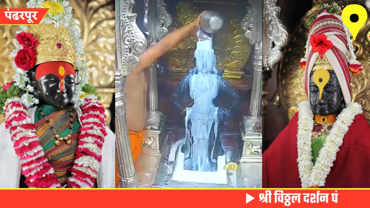 shree vitthal darshan pandharpur today || 24/01/2024 - YouTube