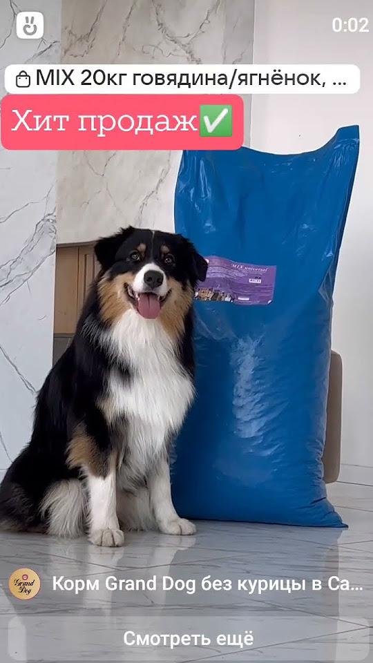 Корм без курицы Grand Dog в Санкт-Петербурге. Доставка в день заказа ...
