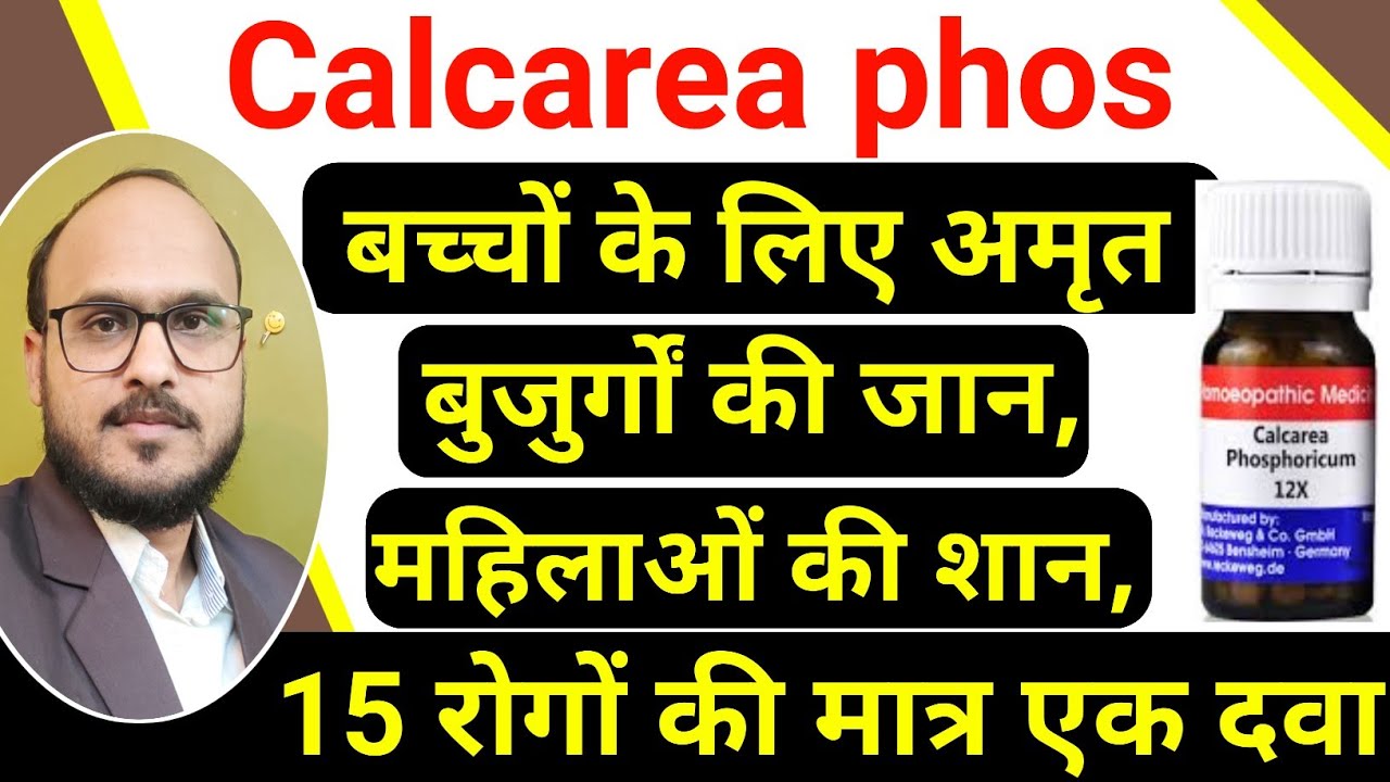 Calcarea phos 6x symptoms, uses & benefits | calcarea phosphorica ...