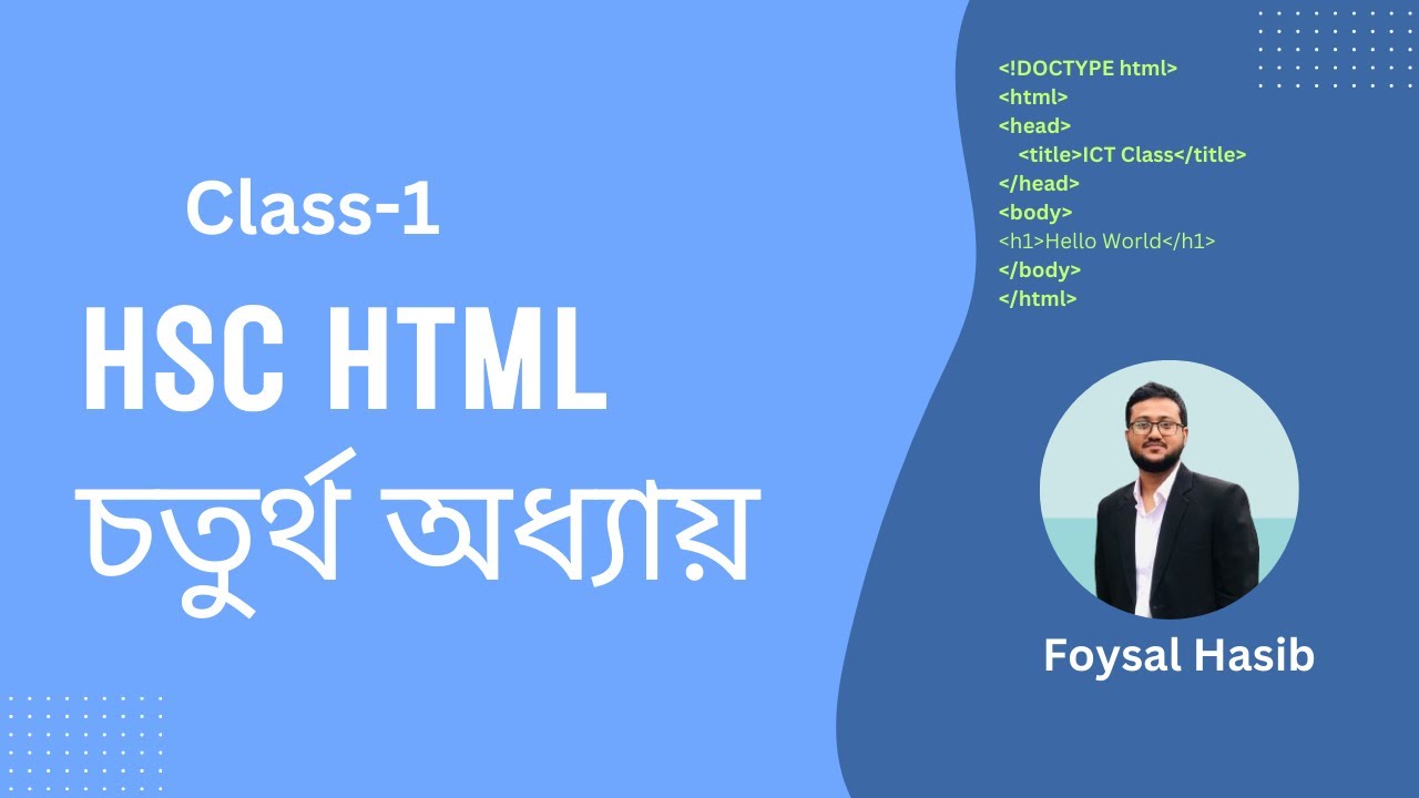 HSC HTML Class Bangla Tutorial - YouTube