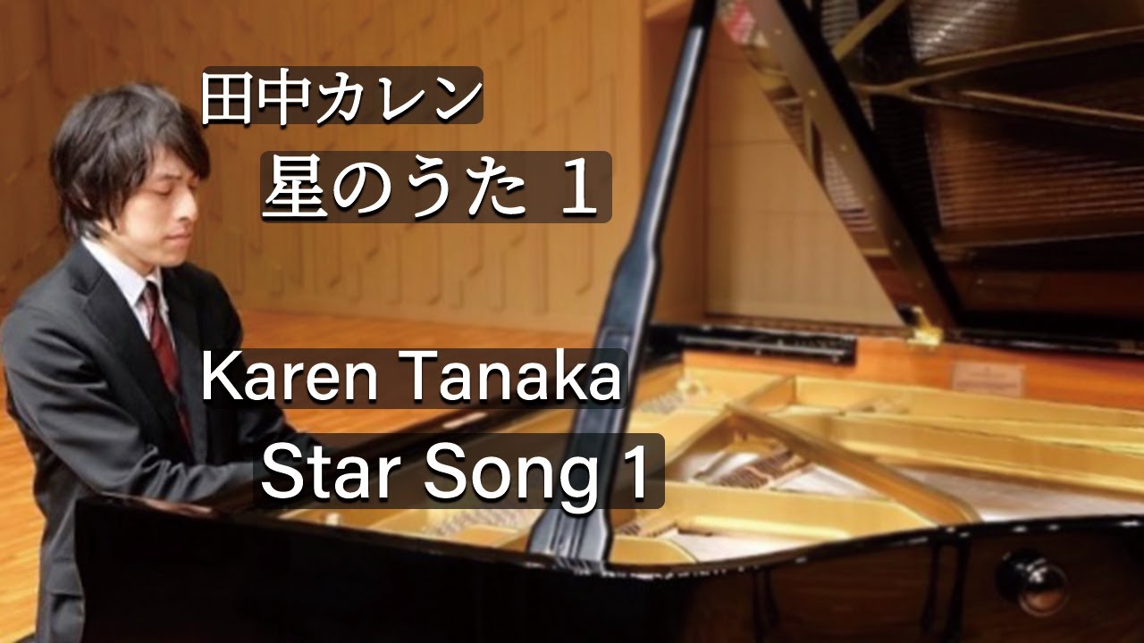 Karen Tanaka : Star Song 1 / 田中カレン：星のうた 1 - YouTube