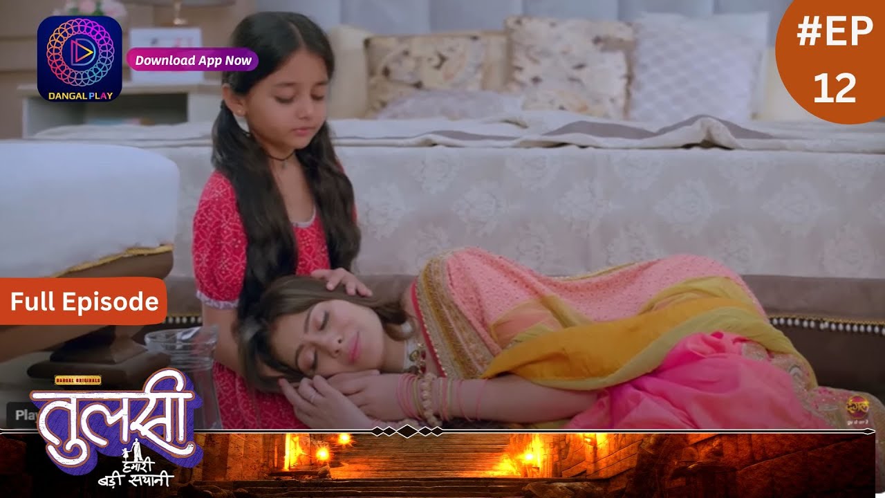 Tulsi Humari Badi Sayani | New Show | Full Episode 12 | 13 July 2024 ...