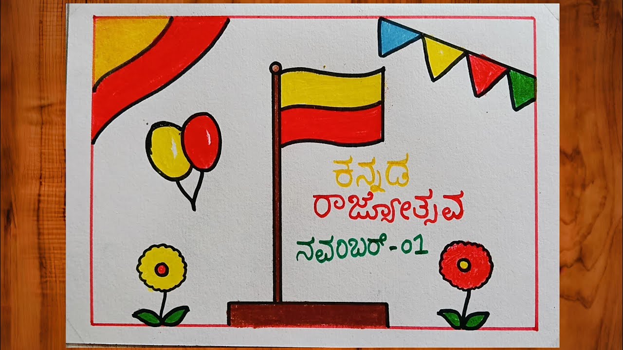 Kannada rajyotsav drawing simple//easy karnataka rajyotsava poster ...