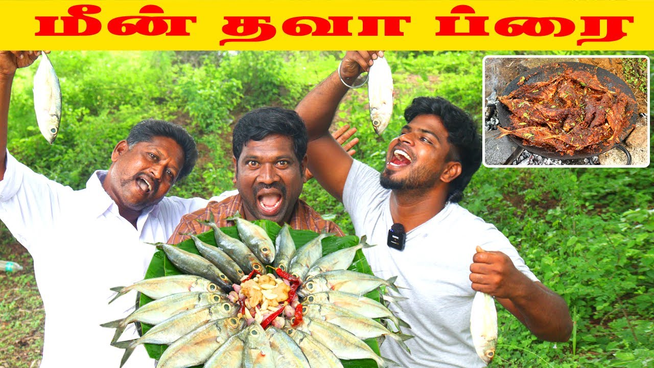 Fish Thava Fry in Tamil | Fish Recipe in Village style | Village ...