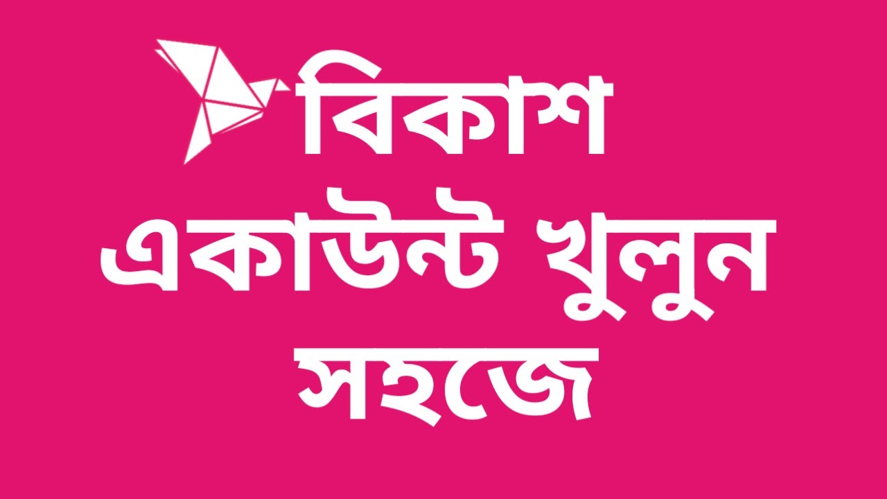 How to bKash account easily sign up process - YouTube