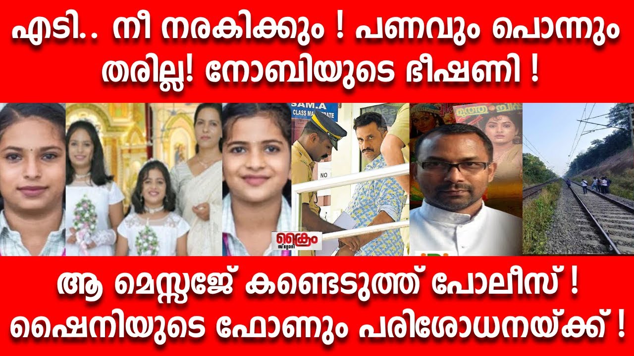 എടി.. നീ നരകിക്കും ! നോബിയുടെ ഭീഷണി !NOBY LUKOSE I SHINY ETTUMANOOR ...