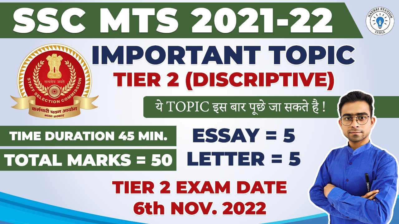 SSC MTS 2020-2021 | SSC MTS TIER-2 DESCRIPTIVE EXAM 2022 | Tier-2 ...
