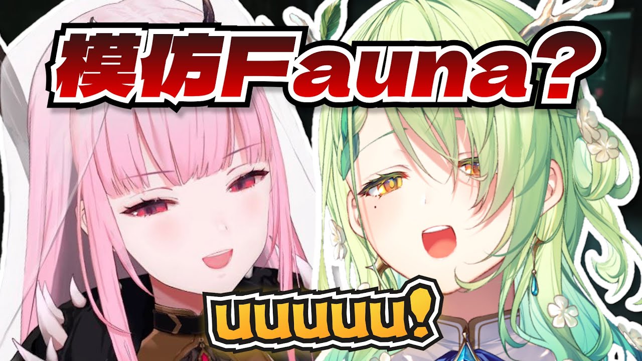 Calli模仿Fauna招牌的「uuuu」！但聽起來有點不一樣...？【Mori Calliope】【hololive-EN】【中英字幕 ...