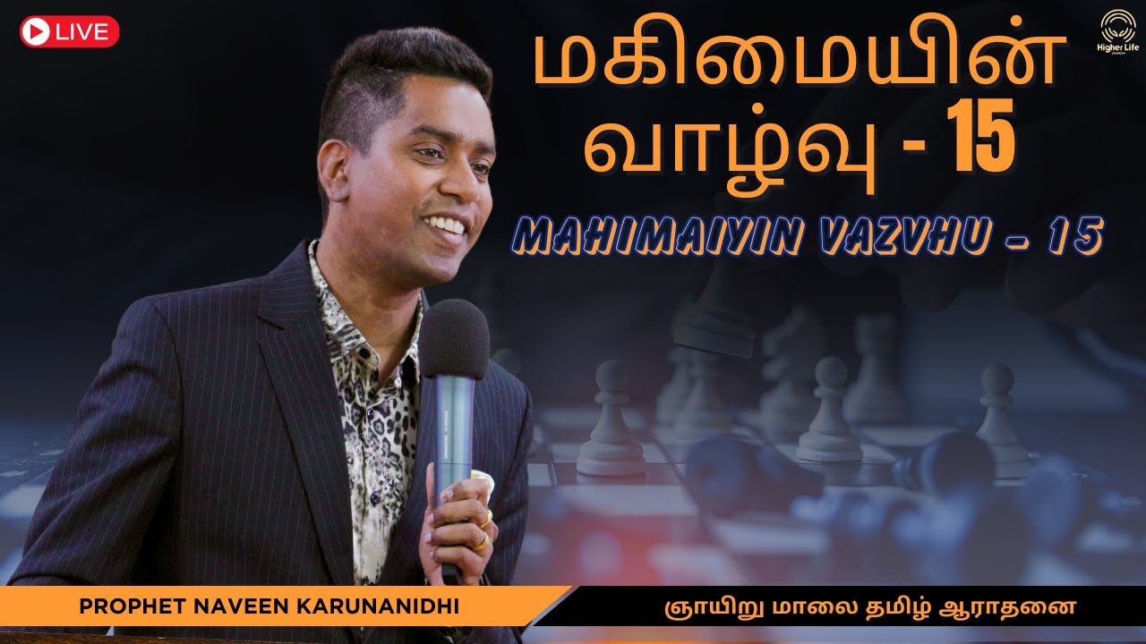 Sunday Evening Tamil Service | With Prophet Naveen | HLC | 02-Jun-24 ...