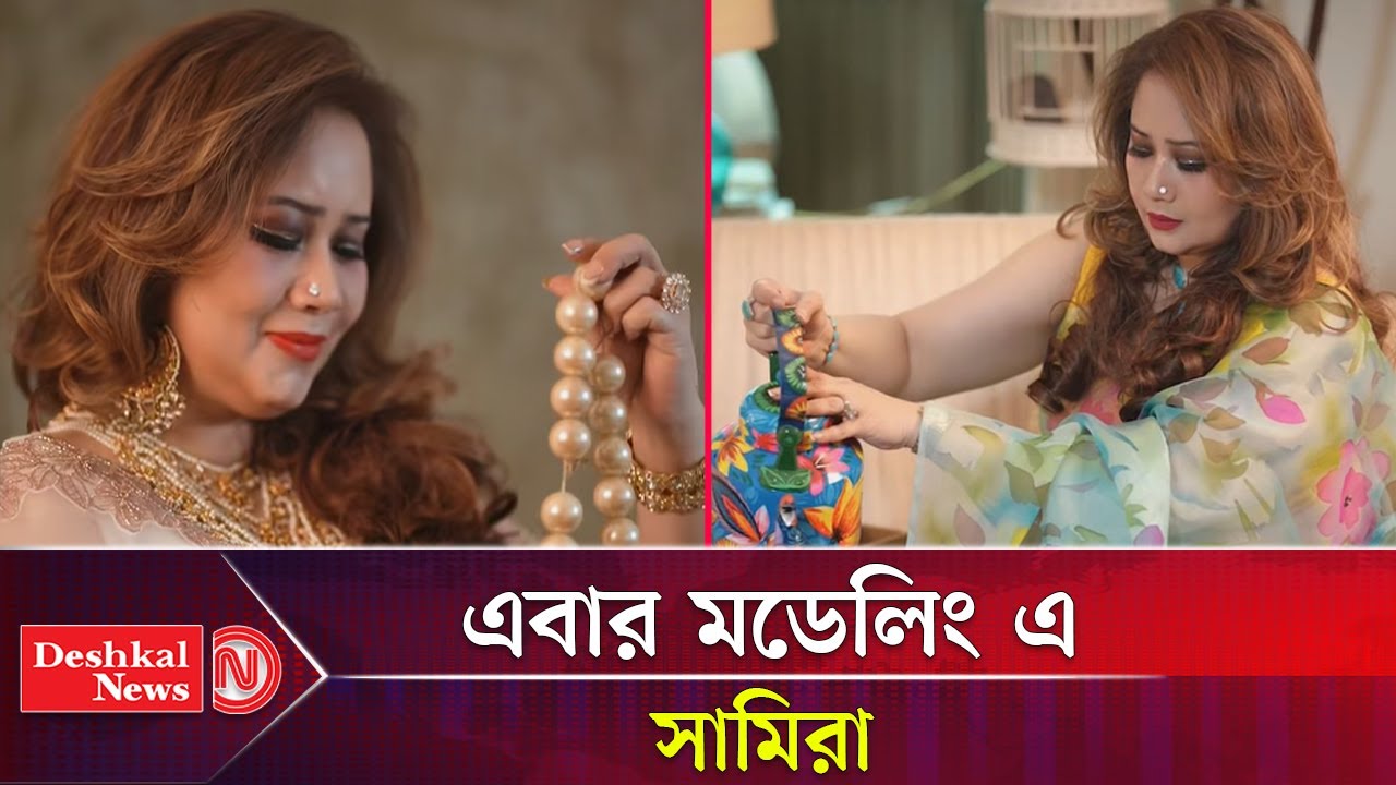 যেভাবে মডেল হলেন সালমান শাহ'র স্ত্রী সামিরা হক | Samira Haque | Deshkal ...