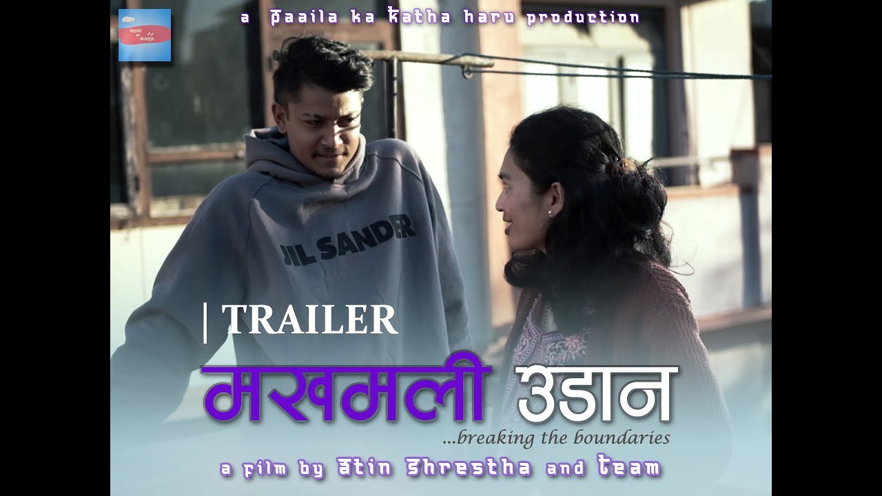 Makhamali Udaan | Trailer - YouTube