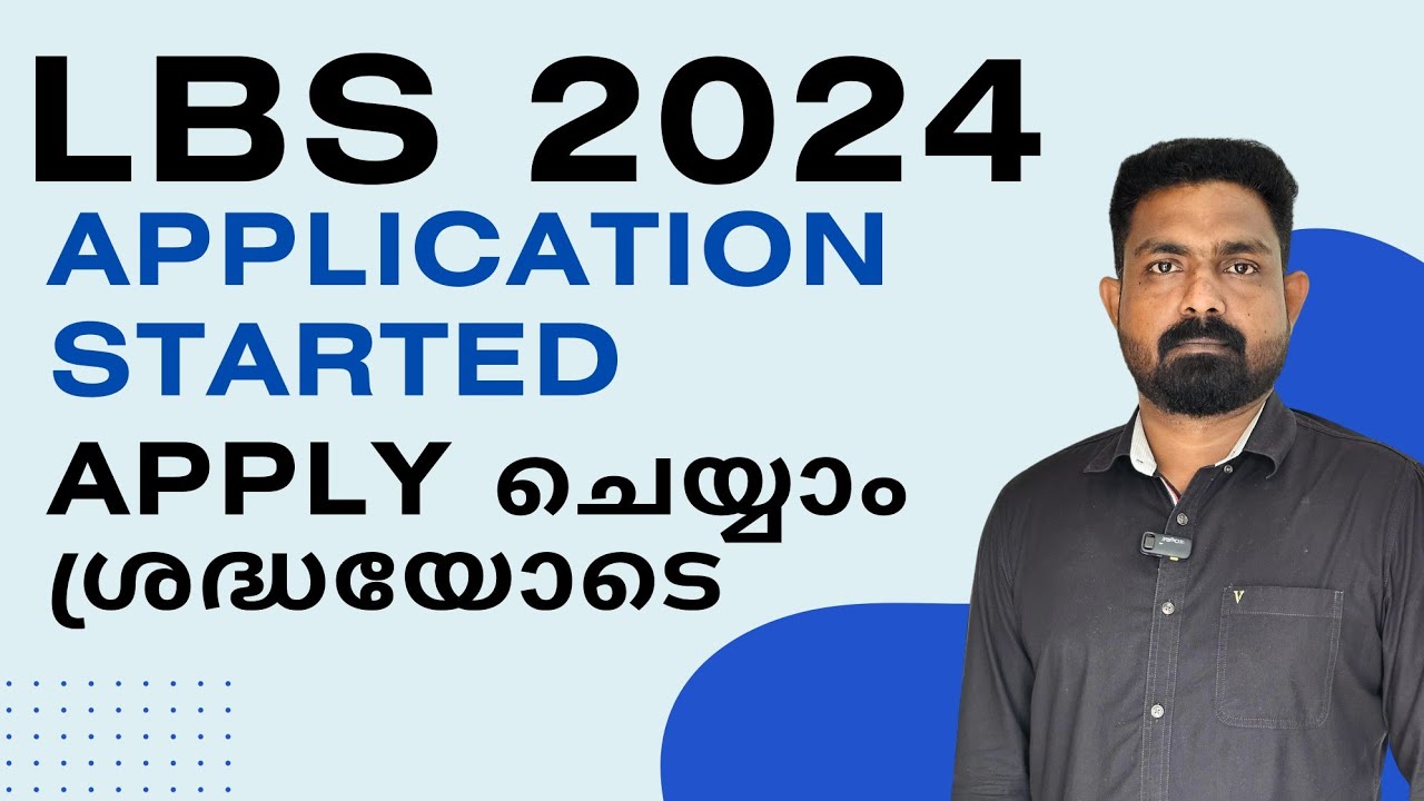 LBS Application Started | Notification പുറപ്പെടിവിച്ചു മെഡിക്ക ...