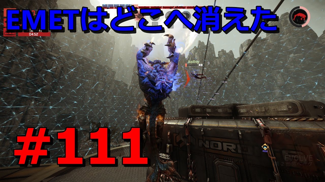 【EVOLVE Stage2】#111 EMETはどこへ消えた Qべい実況【メテオゴライアス】 - YouTube