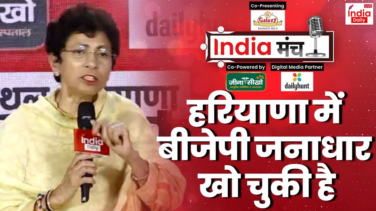 Kumari Sailja on India Manch: हरियाणा में एक मात्र विकल्प कांग्रेस ...