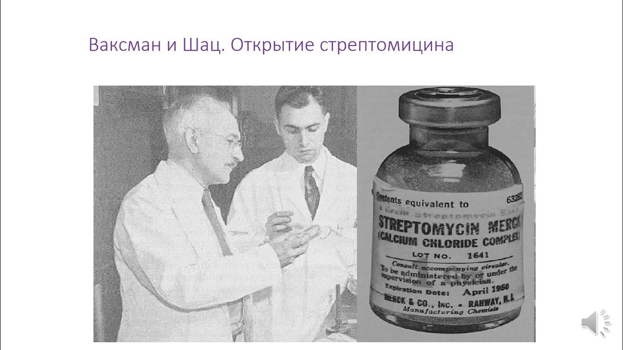 Лечение туберкулеза, часть 1. Методы лечения туберкулеза. История ...