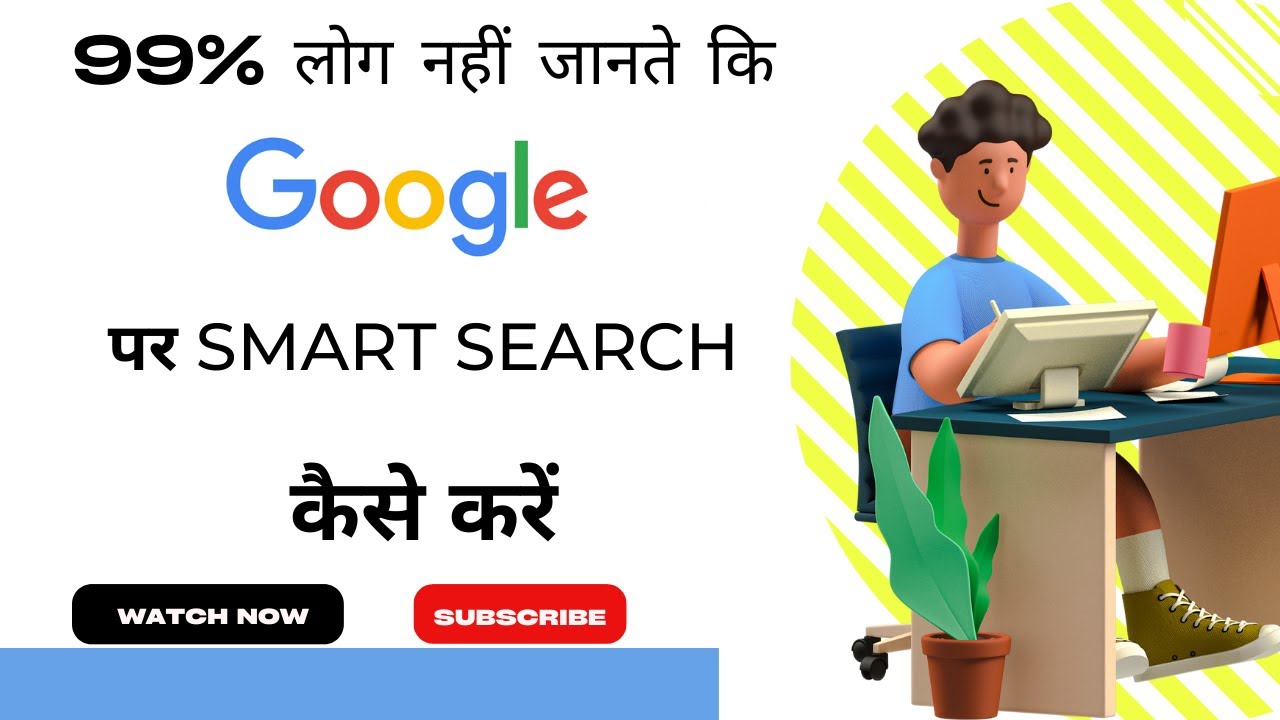 Google Search Tips 2023 | Google Search Hacks 2023 - YouTube