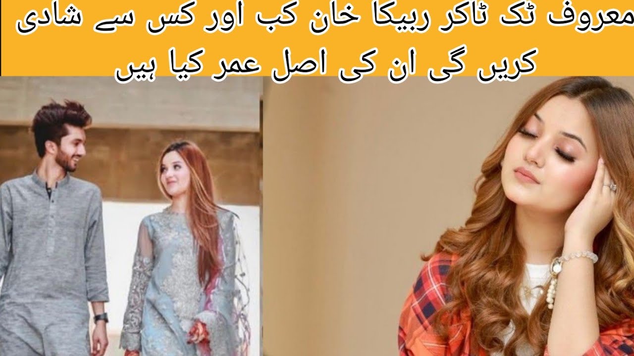 rabeka Khan kab aur kis se Shadi kare ge unki Umar/age kitne hai - YouTube