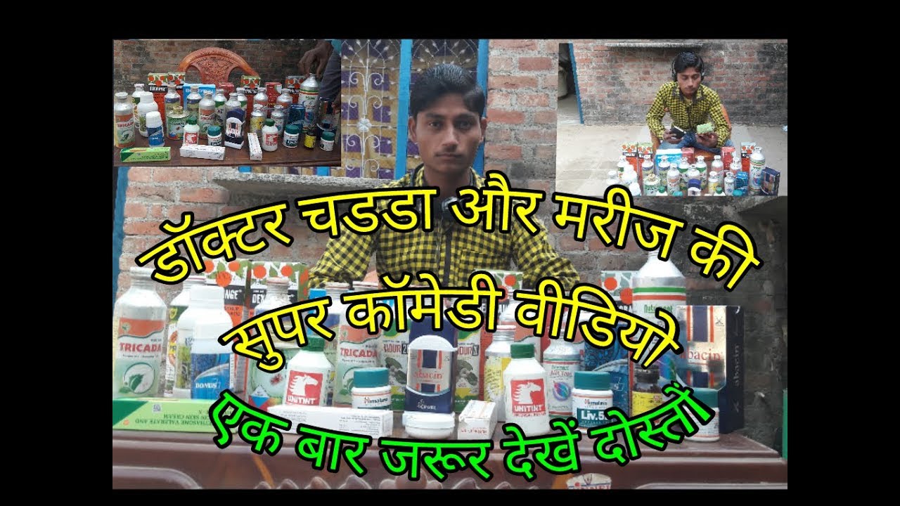 Doctor Chadda डॉक्टर चड्डा Comedy Video - YouTube