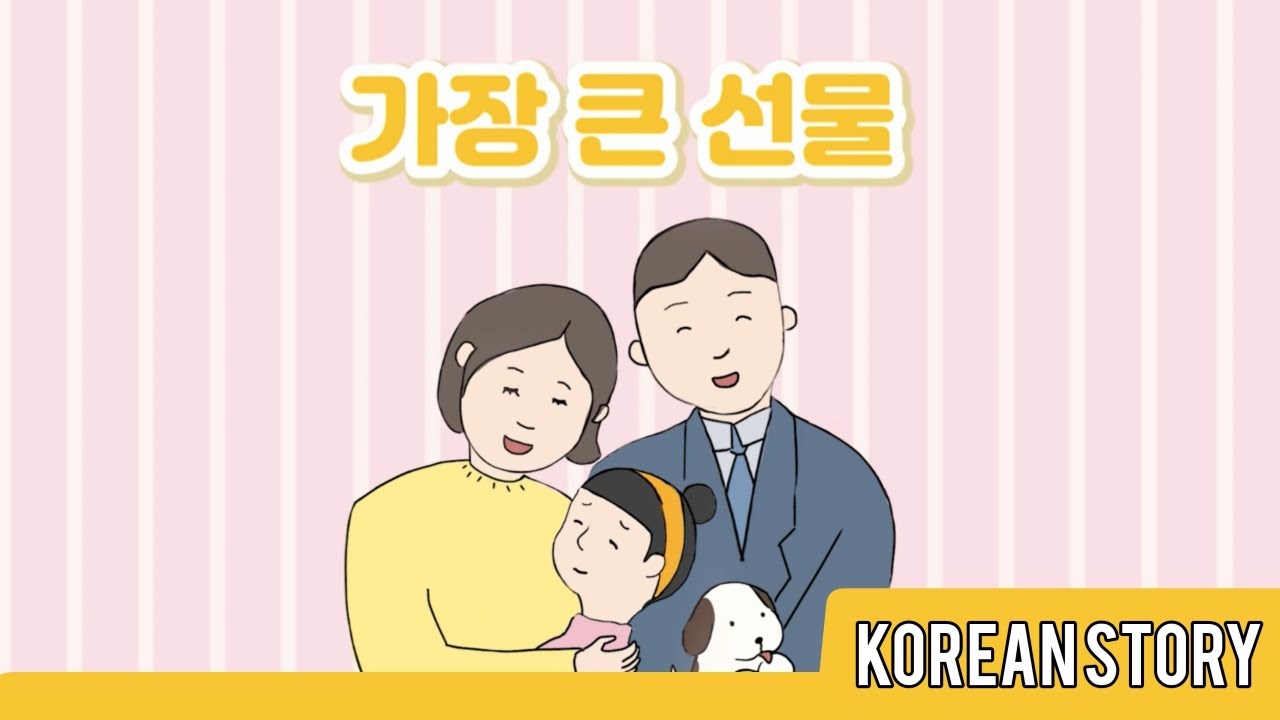 [KSTORY] The greatest giftㅣShort Korean Story ㅣKstyles - YouTube