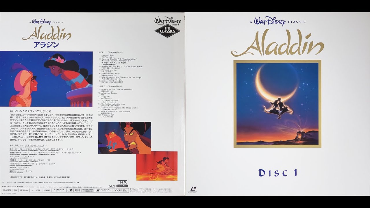 Opening To Aladdin Special Collection 1994 Japanese Laserdisc - YouTube