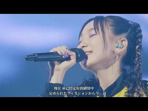 【全場中字】『YOASOBI ARENA TOUR 2023 電光石火』2023.6.4@さいたまスーパーアリーナ - YouTube