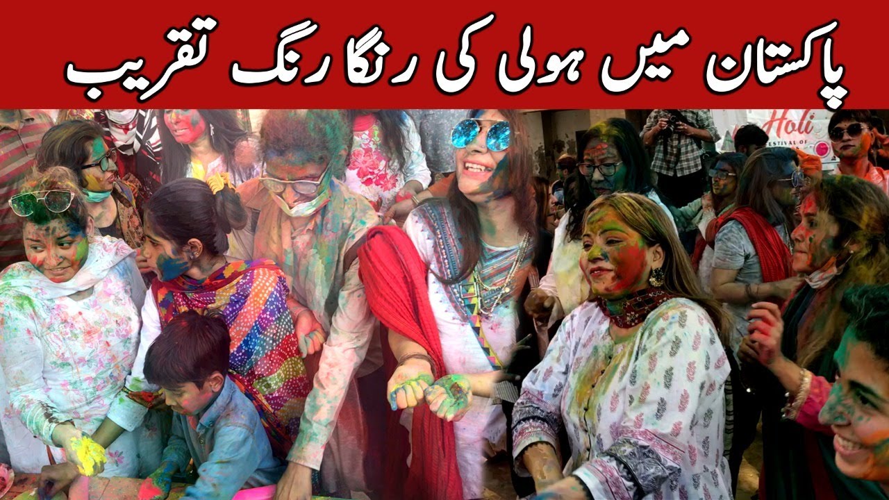 Holi 2021 | Holi Celebrations In Lahore | Hindus and Muslims Celebrated ...