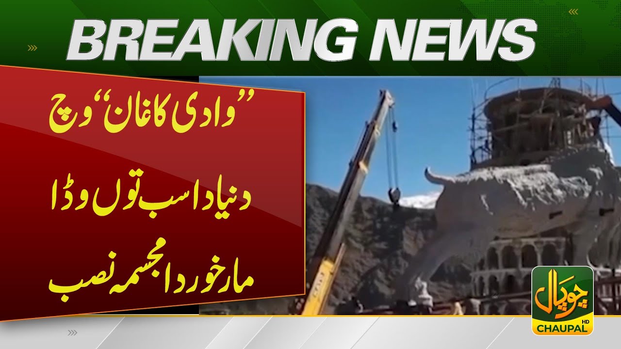 World’s Largest Markhor Statue Installed in Kaghan Valley! | Pakistan ...