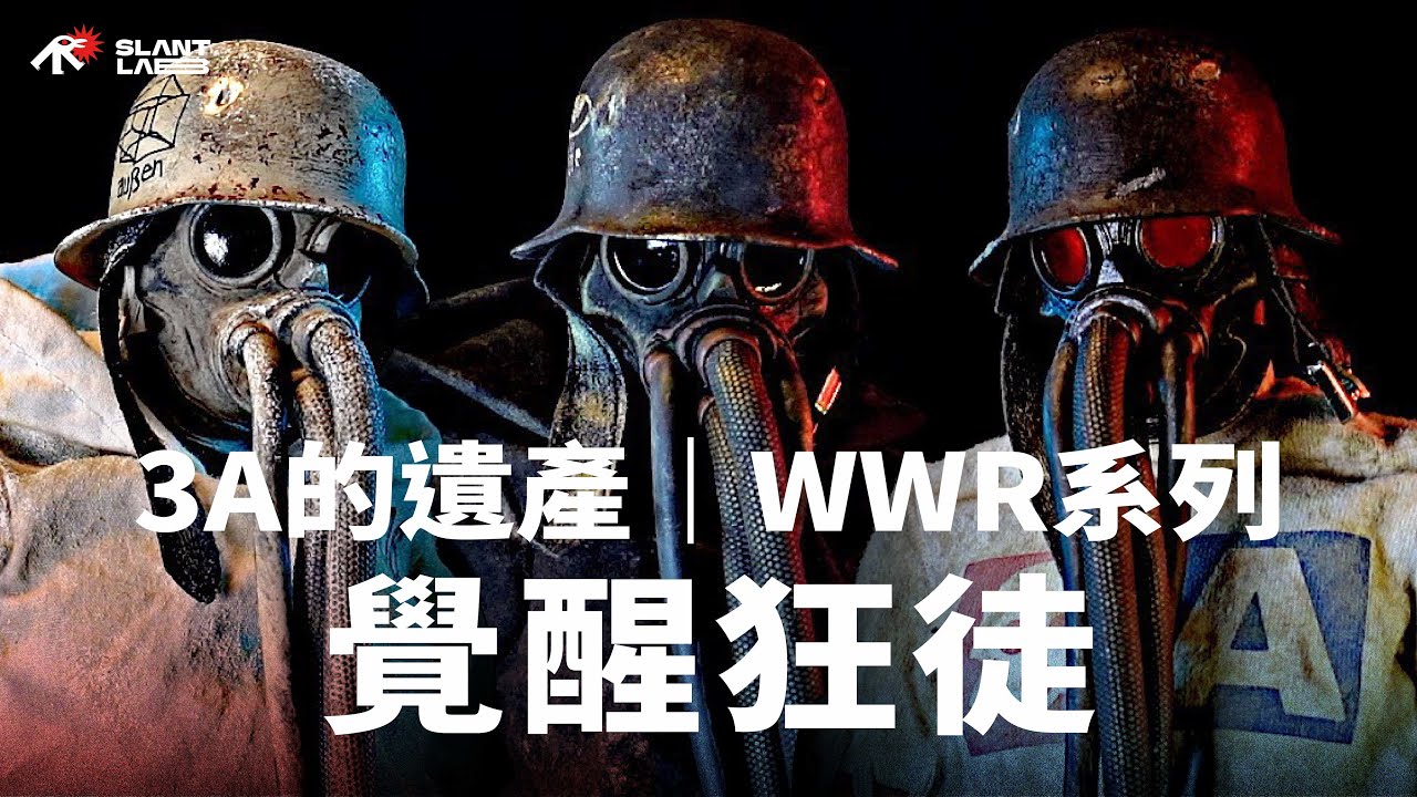 從信徒到狂徒！N.O.M四鼻的覺醒与終極使命｜SLANT LAB - YouTube